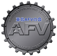 東北AFVの会2024 in 郡山 懇親会申し込みフォーム